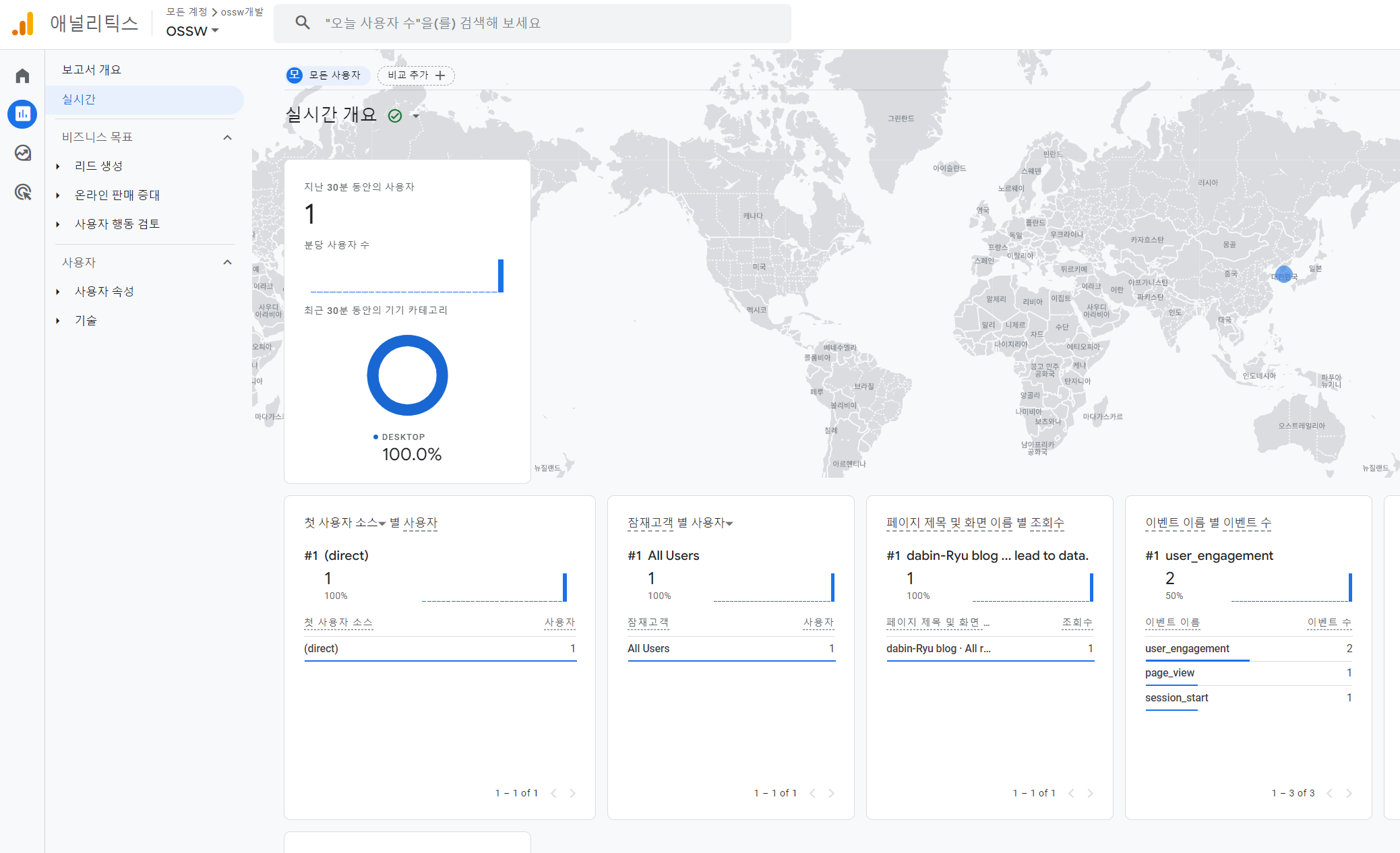 [Git] 블로그에 구글 애널리틱스 적용하기 · dabin-Ryu blog
